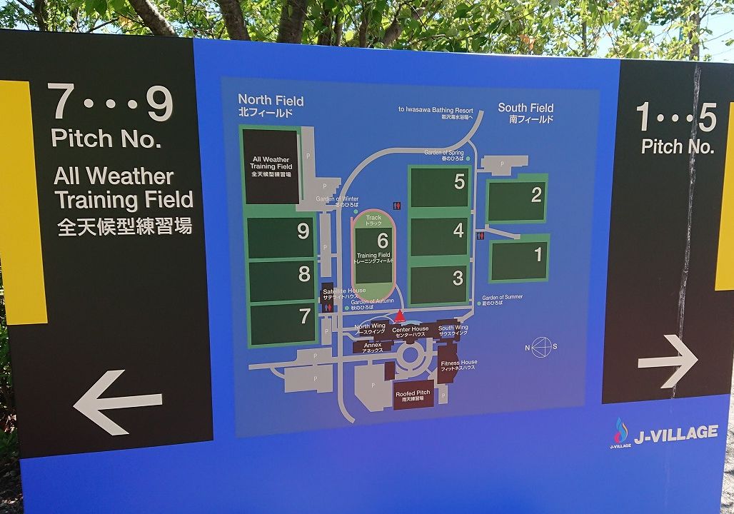 楢葉町と広野町にあるジェイヴィレッジ(J-VILLAGE)再始動 | GSふくしま